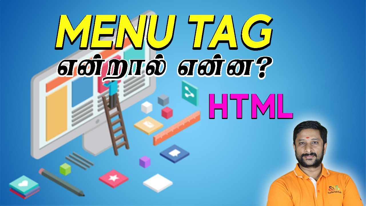 Menu Tag என்றால் என்ன ? - Videos