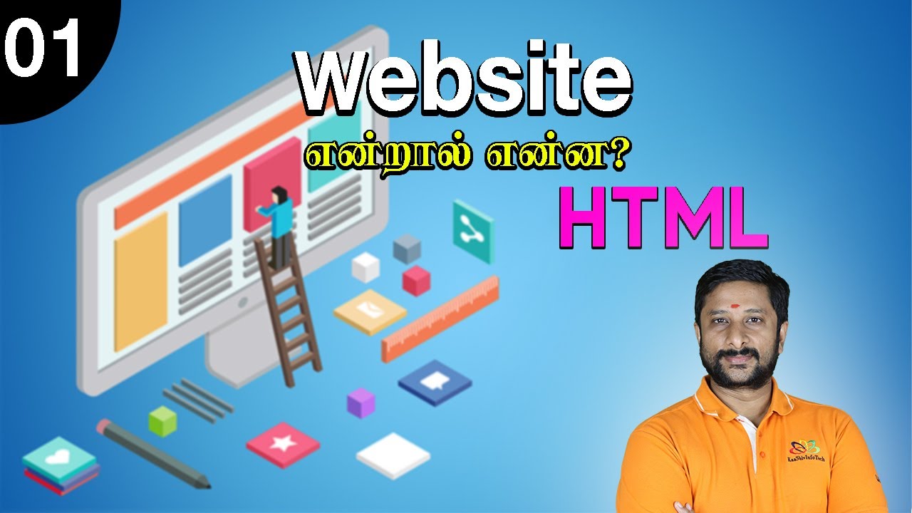 Website என்றால் என்ன ? - Videos